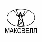 Максвелл (Kolmogorova Street No:3), kablo firmaları  Yekaterinburg'dan
