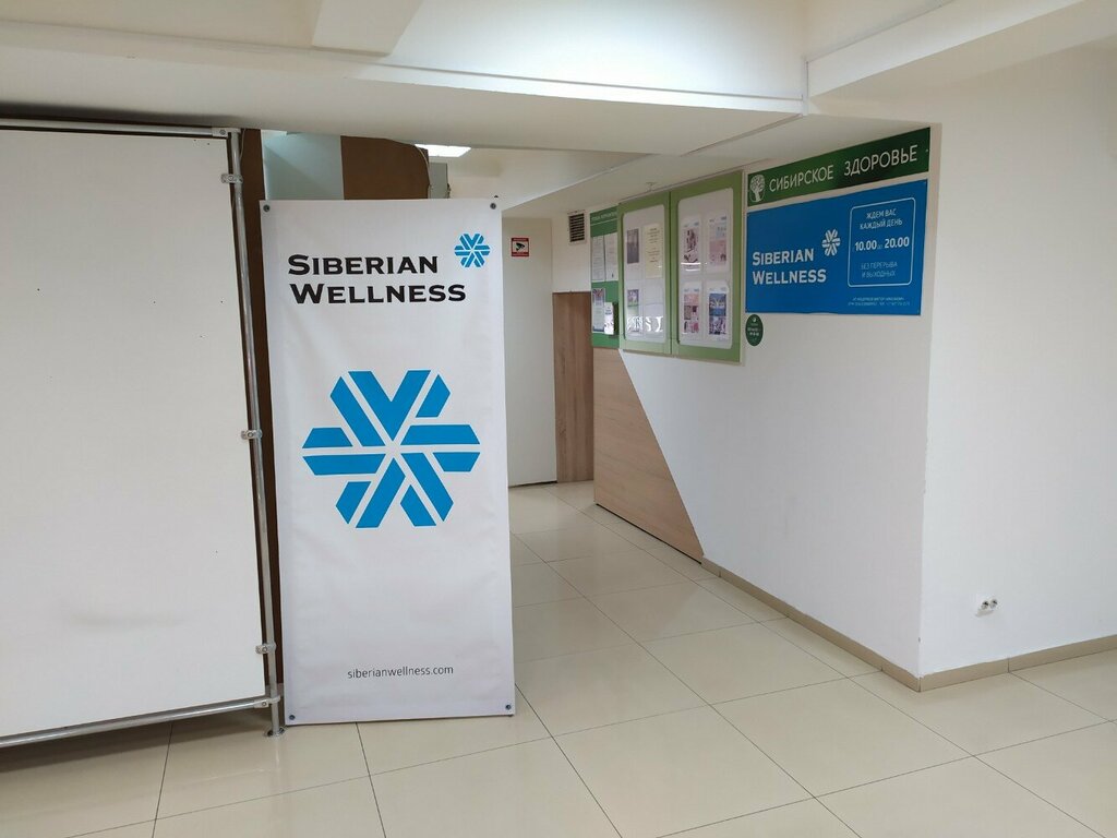 Sağlık ürünleri firmaları Siberian Wellness, Tolyatti (Togliatti), foto