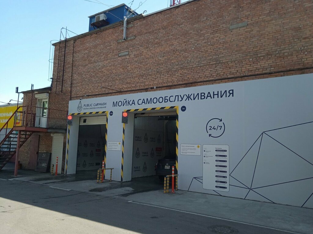 Oto yıkama Автомойка самообслуживания, Vladivostok, foto