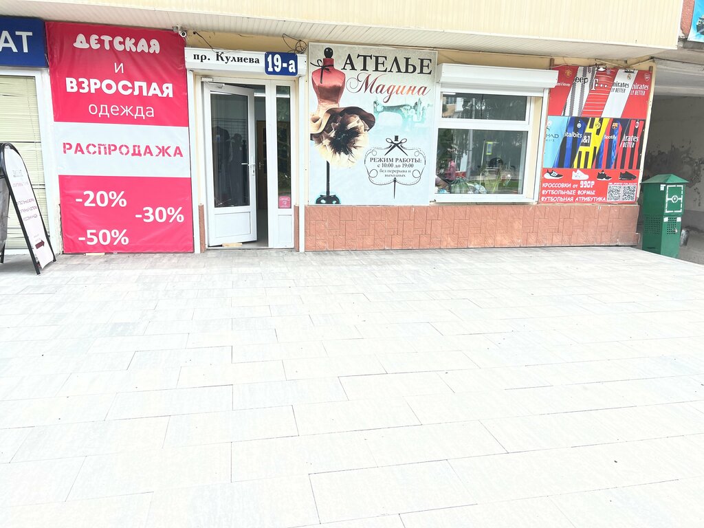 Fitness ve spor ekipmanı firmaları Fan_baza, Nalchik, foto
