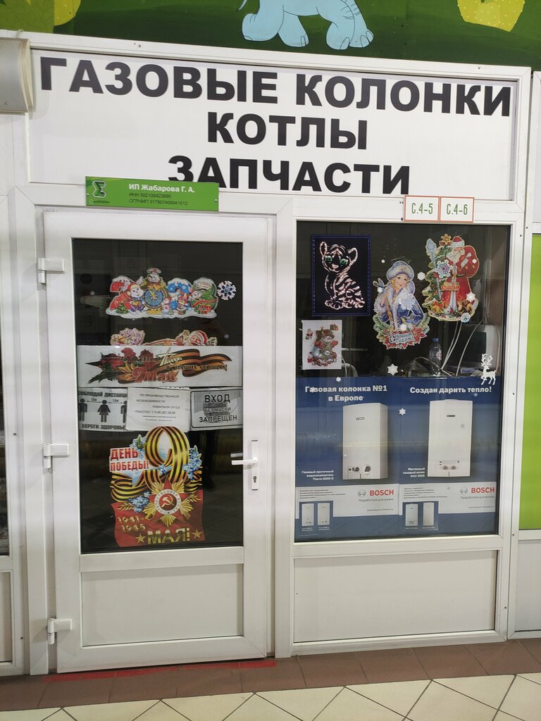 Gaz ekipmanları Газовые колонки, Moskova ve Moskovskaya oblastı, foto