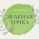 Green point (Oktyabrskaya Street No:3), çiçekçiler  Ozersk'ten