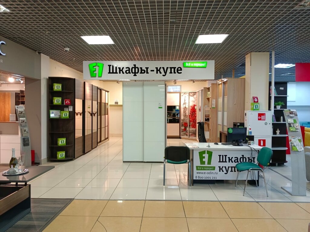 Mobilya mağazaları E1, Balaşiha, foto