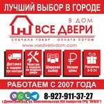Vse Dveri i Vse Okna V Dom (Komsomolskaya Street No:104), kapılar  Dmitrovgrad'dan
