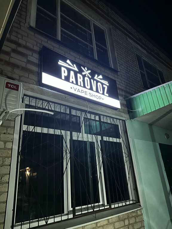 Elektronik sigara satış noktaları Parovoz, Krasnodarski krayı, foto
