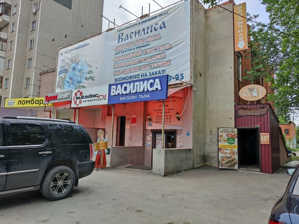 Fast food Shashlyki i shaurma, Çeliabinsk, foto