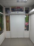 Электротовары (ulitsa Timiryazeva No:26, posyolok gorodskogo tipa Bisert), elektrik ve elektrikli ürün mağazası  Sverdlovskaya oblastından