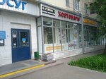 Хозтовары (Nagatinskaya Street No:35к1), ev temizlik ürünleri  Moskova'dan