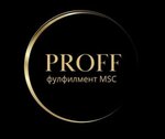 Фулфилмент Proff (3rd Silikatny Drive No:4к1), depo hizmetleri  Moskova'dan