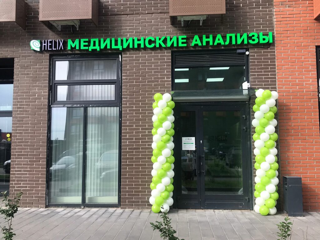 Tıp merkezleri ve klinikler Helix, Kotelniki, foto