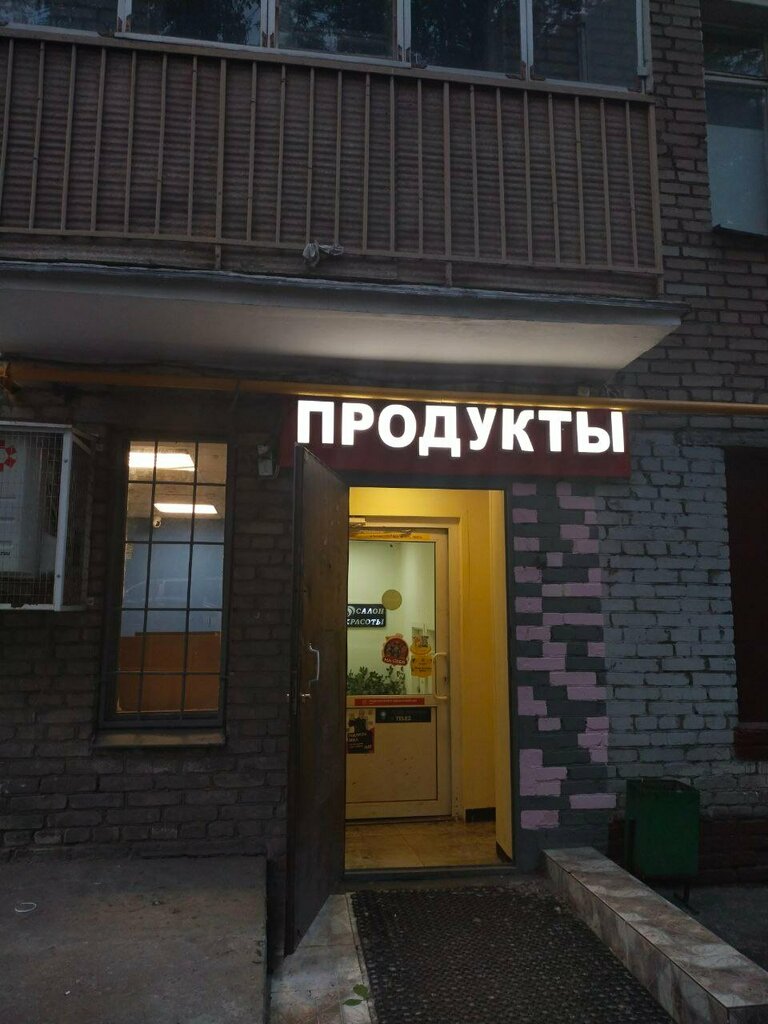 Elektronik sigara satış noktaları Go Smoke Go, Moskova, foto