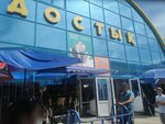 Posuda_aktobe. kz (Shoqan Walikhanov Street No:1/12), züccaciye mağazaları  Aktöbe'den
