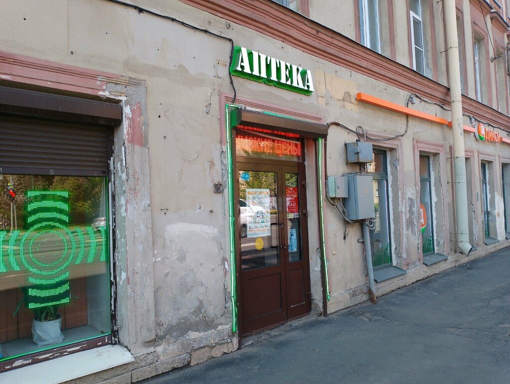 Eczaneler Apteka Ekonom, Saint‑Petersburg, foto