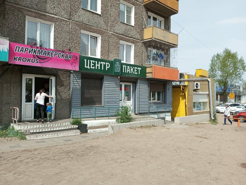Paketleme malzemeleri firmaları Центр пакет, Ulan‑Ude, foto