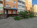 Кондитерский (E.M. Kungurtseva Street No:27), pasta, şekerleme ve tatlı  Izhevsk'ten