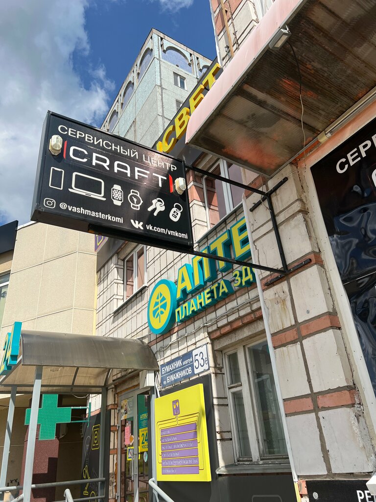 Telefon tamir servisi Craft, Syktivkar, foto