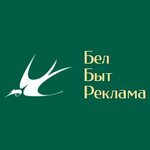 Belbytreklama (Maksima Bagdanovicha Street No:222, Minsk), açıkhava reklamcılığı  Minsk'ten