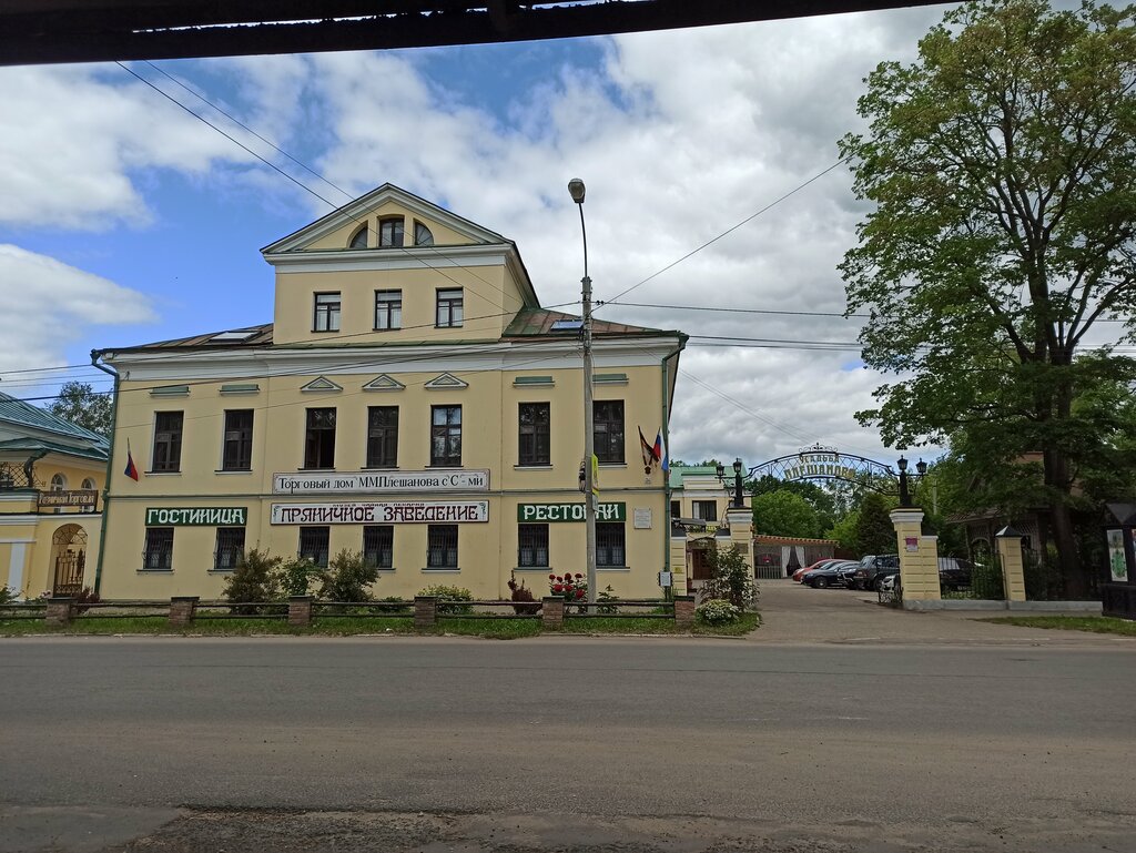 Turistik yerler Usadba Pleshanova, Rostov, foto
