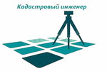 Кадастровый инженер (ulitsa Bryanskoy Proletarskoy Divizii No:22), lisanslı harita kadastro büroları  Briansk'tan