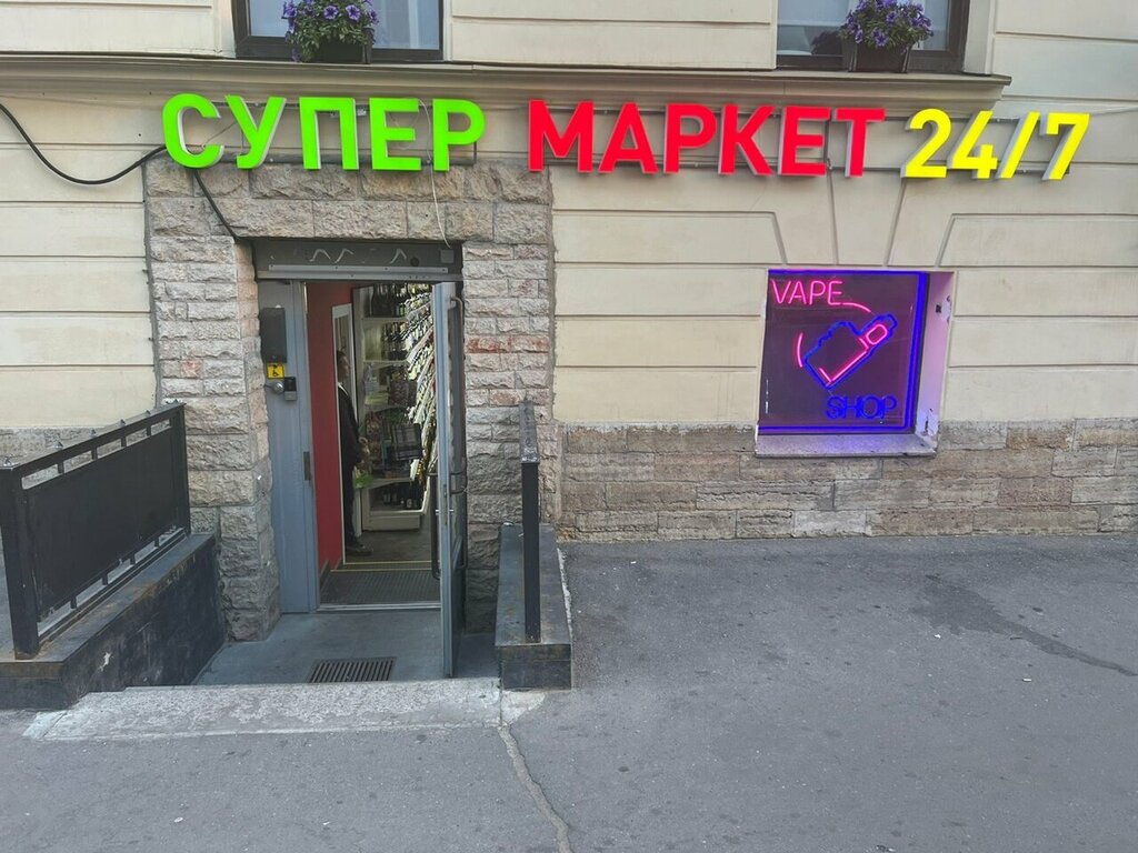 Market Supermarket, Saint‑Petersburg, foto
