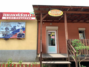 Pinocchio (No:47, mikrorayon Chkalovskiy), pizzacılar  Pereslavl‑Zalesski'den