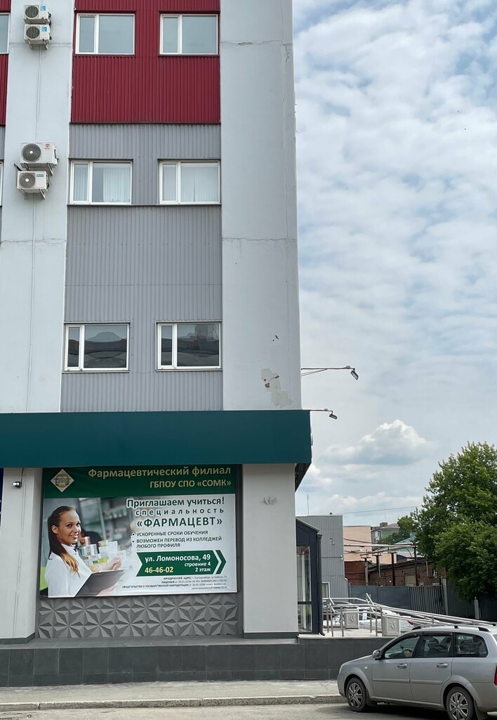 Yüksekokul Свердловский областной медицинский колледж, фармацевтический филиал, Nijni Tagil, foto