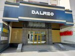 Адвокат Алферова С. В. (Turgeneva Street No:46), hukuk büroları  Habarovsk'tan