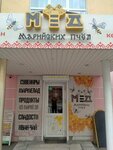 Мед Марийских пчел (Sovetskaya Street No:110), hediyelik eşya mağazaları  Yoshkar‑Ola'dan