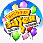 Веселая Затея (Marksa Avenue No:130), kutlama ürünleri  Obninsk'ten