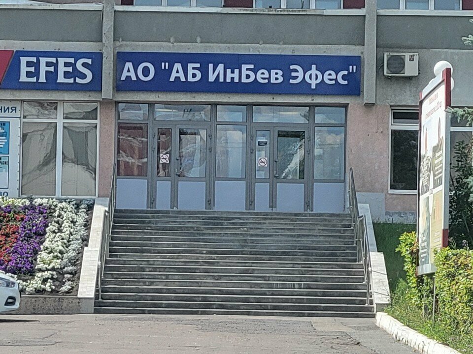 Bira fabrikası Ab InBev Efes, Mordovya, foto