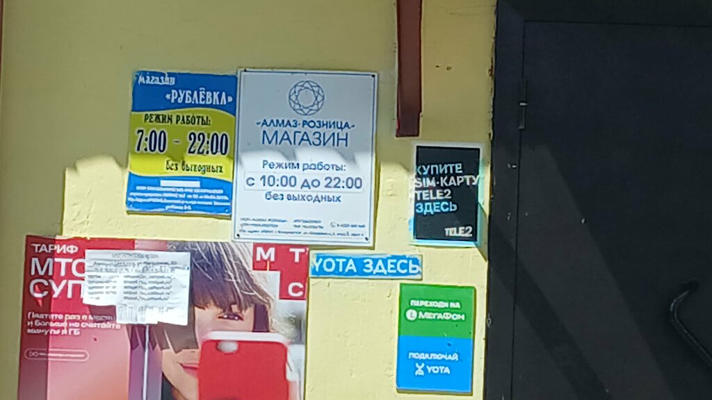 Market Рублёвка, Primoriye, foto
