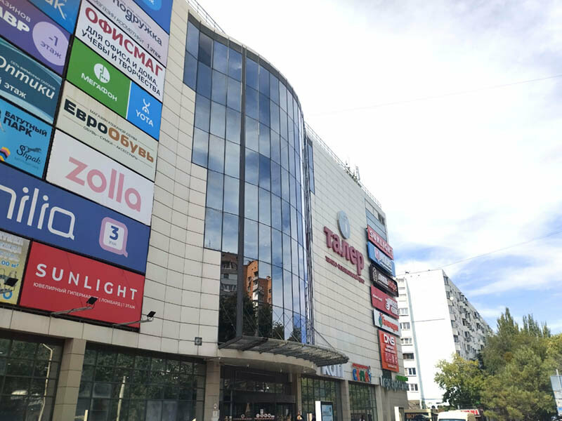 Teslimat noktası ОнЛайн Трейд, Rostov‑na‑Donu, foto