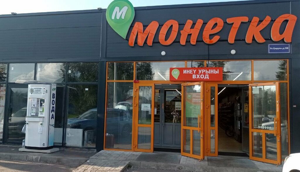 Su satışı Живая вода, Başkurdistan, foto