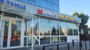 Шаурма № 1 (Dekabristov Street No:8, City of Kazan), fast food  Kazan'dan