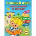 Easyschooldzr (Ugreshskaya ulitsa No:15А), kurs  Dzerjinski'den