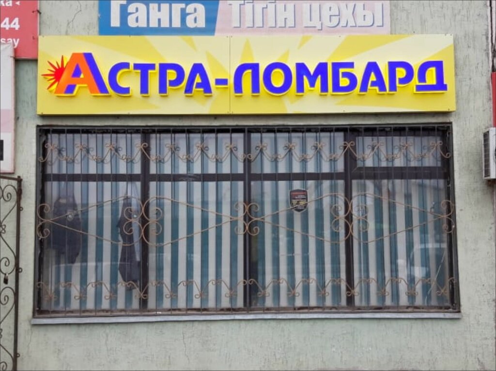 Rehincilik Astra-Lombard, Jetisay, foto