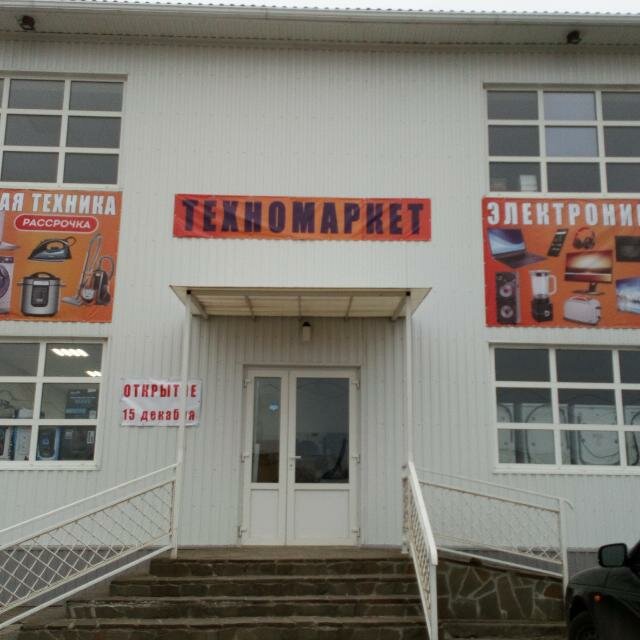 Beyaz eşya mağazaları ТехноМаркет, Rostovskaya oblastı, foto