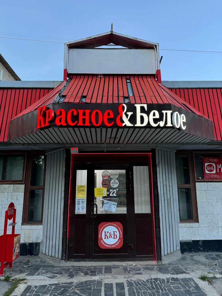 Market Krasnoe&Beloe, Olenegorsk, foto
