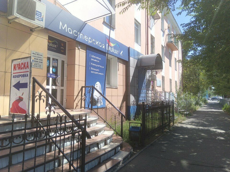 Boya ve cila malzemeleri üretim ve satış yerleri Mir Krasok, Kızıl, foto