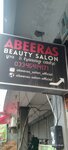 Abeeras Beauty Salon (85 Street No:85, G-13, G-13/1), güzellik salonu  Islamabad'dan
