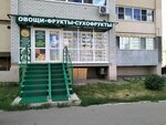 Баракат (ulitsa imeni B.N. Yeryomina No:5), manavlar  Saratov'dan