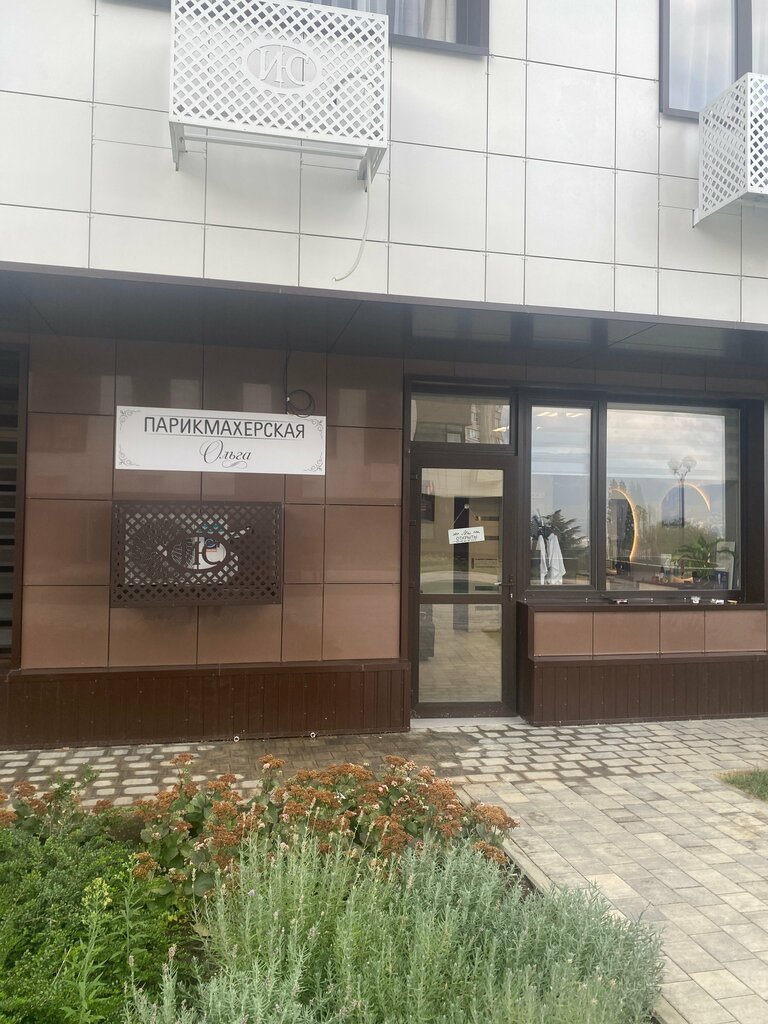 Güzellik salonu Ольга, Yalta, foto