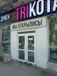 Trikotaj (Yazev street No:17), örme üretimi  Karağandı'dan