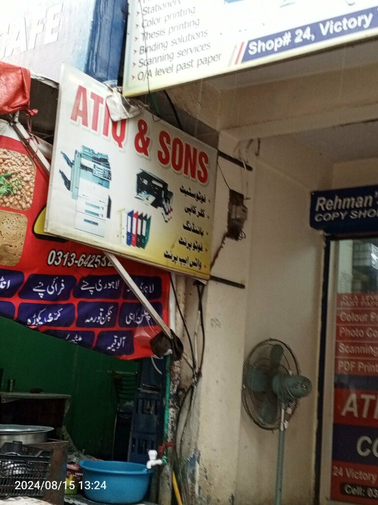 Fotokopi dükkanları Atiq and sons, Islamabad, foto