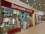 Domashnij Tekstil' (Oktyabrskaya Street No:8), ev tekstili mağazaları  Kolpino'dan