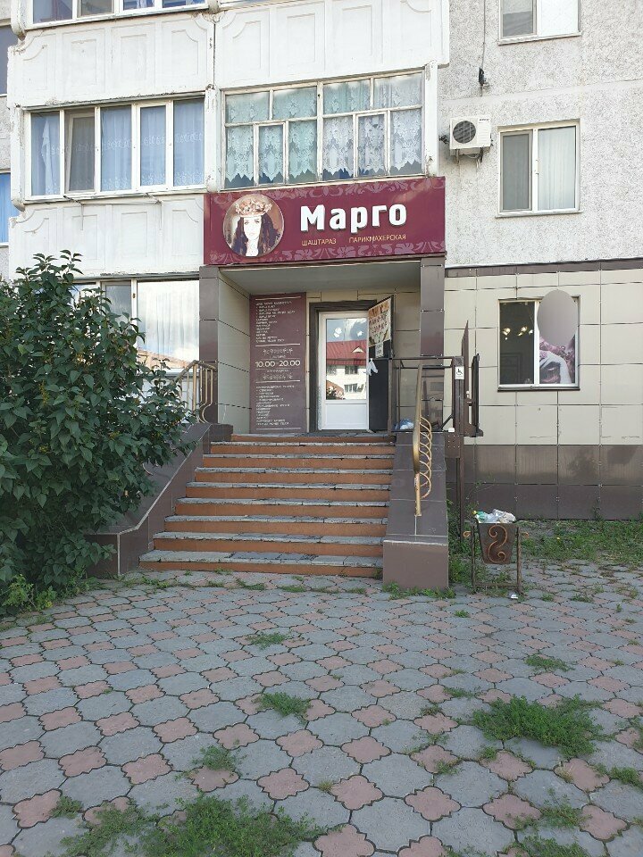 Kuaförler Margo, Petropavl (Petropavlovsk), foto