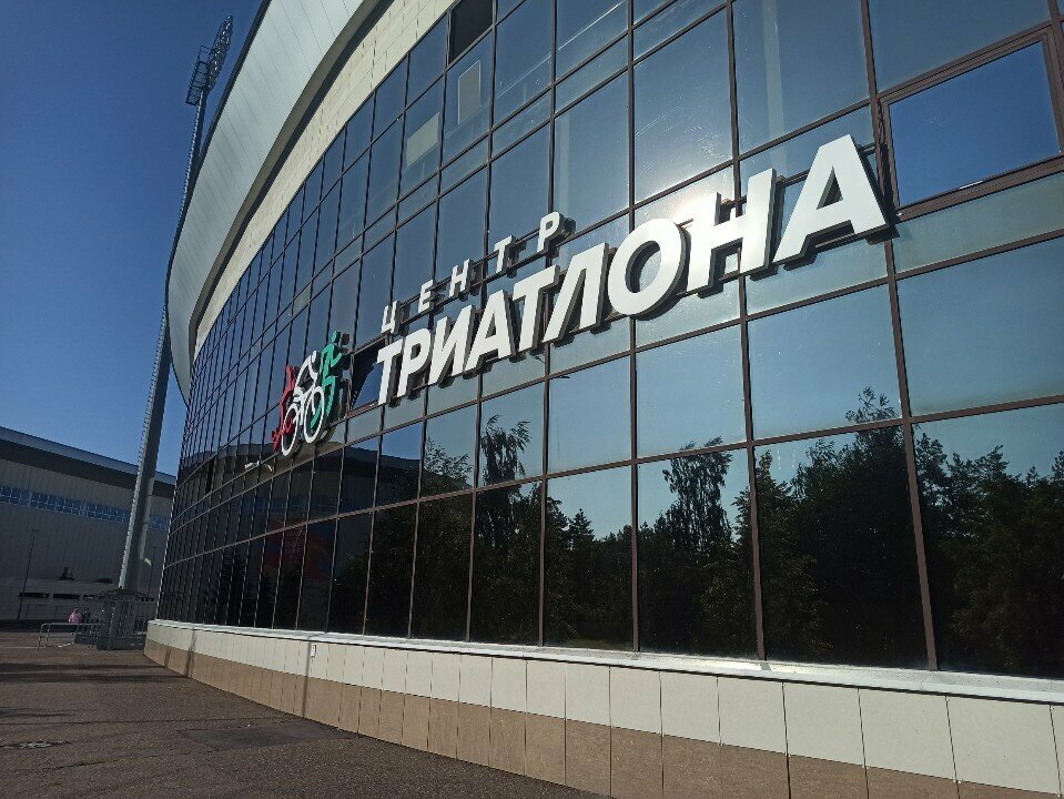 Spor ve jimnastik salonları Центр триатлона, Kazan, foto