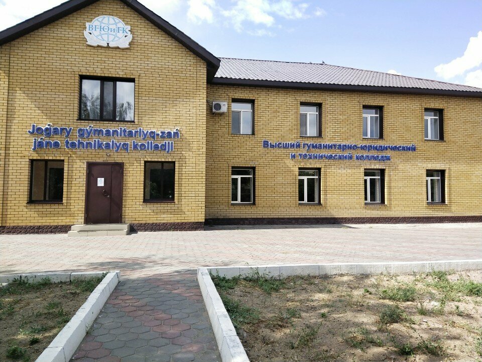 Yüksekokul Higher Humanitarian, Legal and Technical College, Semey, foto
