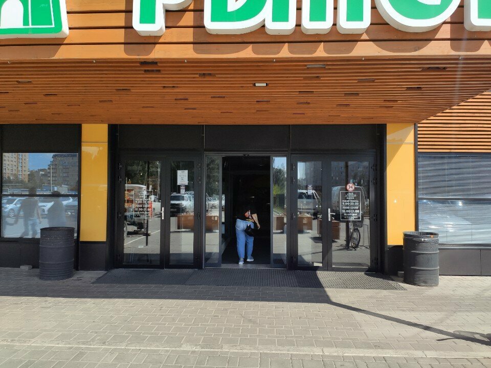 Market Массита Пак, Omsk, foto