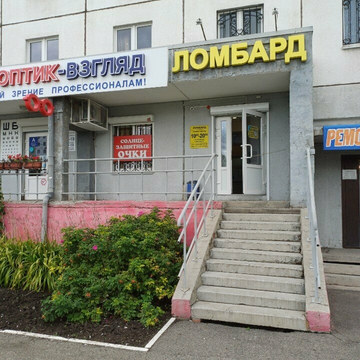 Rehincilik Lombard Dzhin, Magnitogorsk, foto